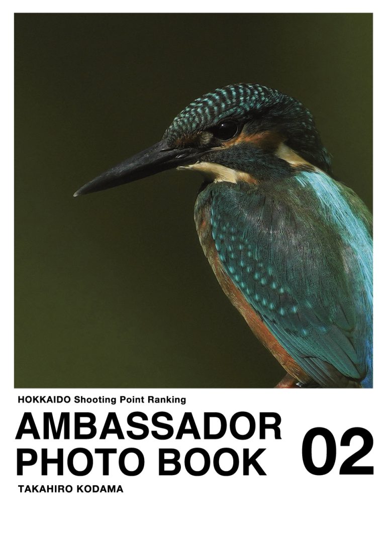 北海道撮影ポイントランキングアンバサダーフォトブック – 北海道撮影ポイントランキング